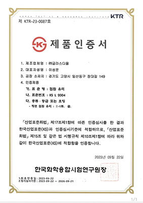 금강유리제경·㈜글라스다올, PVB필름 접합유리 KSL 2004 품질인증 획득